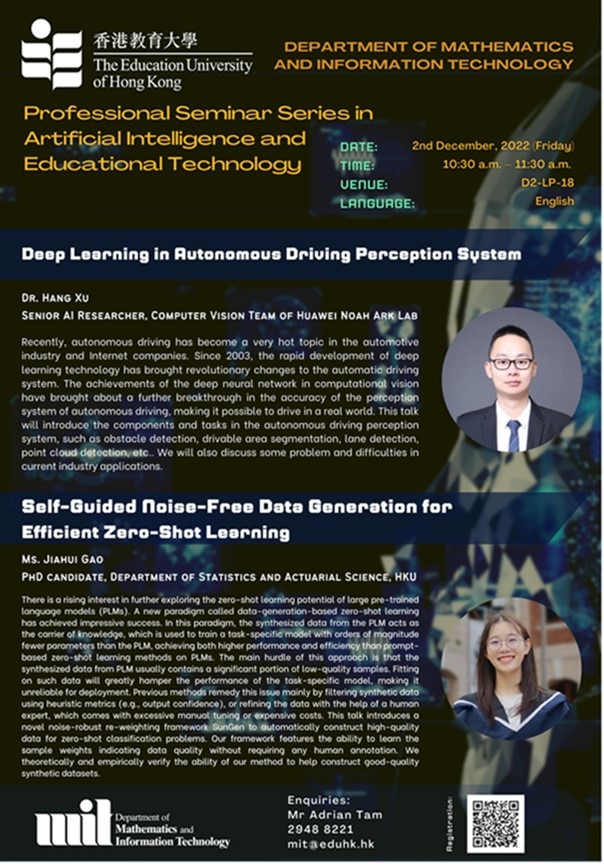 活动 - Department of Mathematics and Information Technology